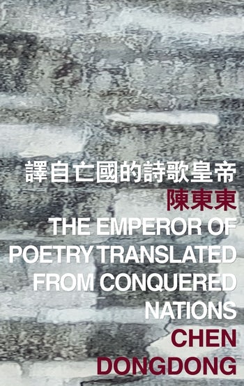 The Emperor of Poetry Translated from Conquered Nations | Columbia ...