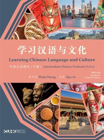 Learning Chinese Language and Culture | Columbia University Press