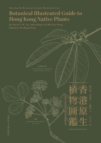 Botanical Illustrated Guide to Hong Kong Native Plants | Columbia ...