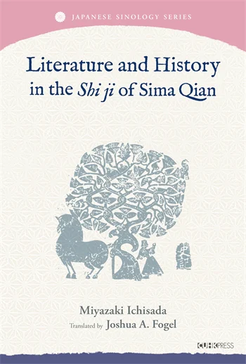 Literature and History in the Shi ji of Sima Qian | Columbia University ...